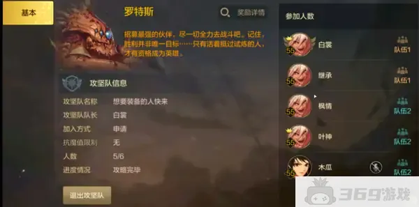 dnf手游罗特斯团本在哪里进-一周几次-369游戏