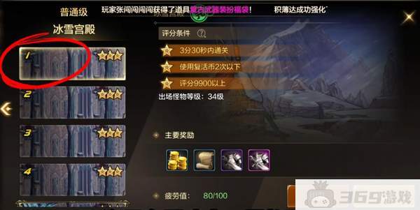 dnf手游香甜的果实成就任务攻略-369游戏